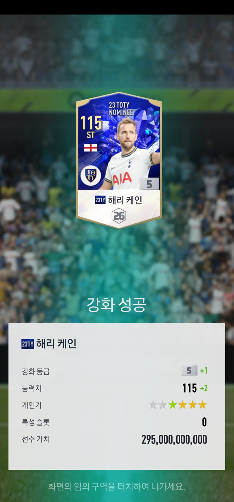 Fc 온라인 인벤 어제 강화내역 Fc 온라인 인벤 득템강화 자랑 게시판