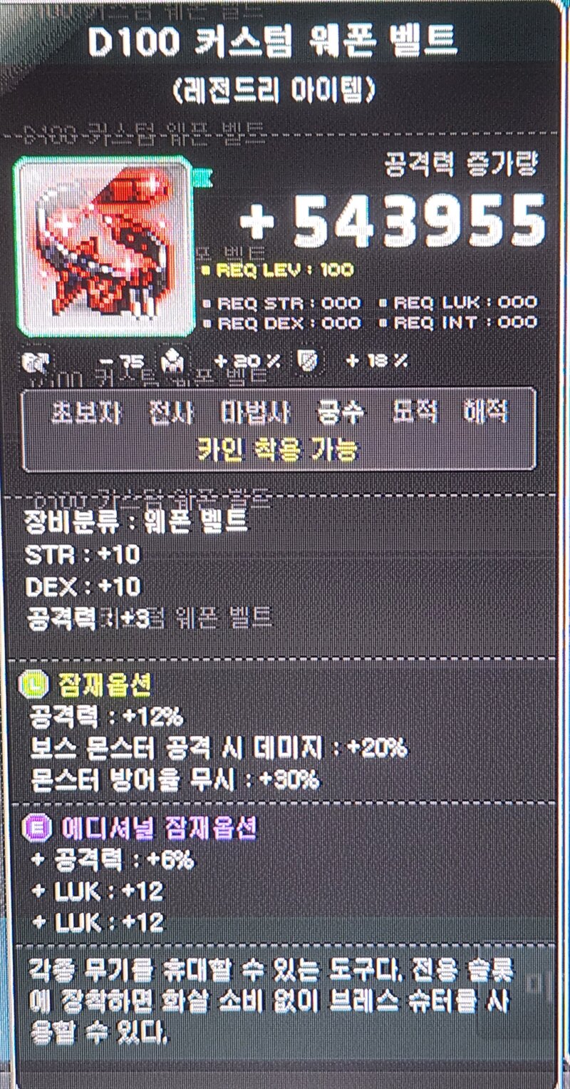 메이플스토리 인벤 카인 보조무기 시세좀 봐주세요 메이플스토리 인벤 궁수 직업게시판