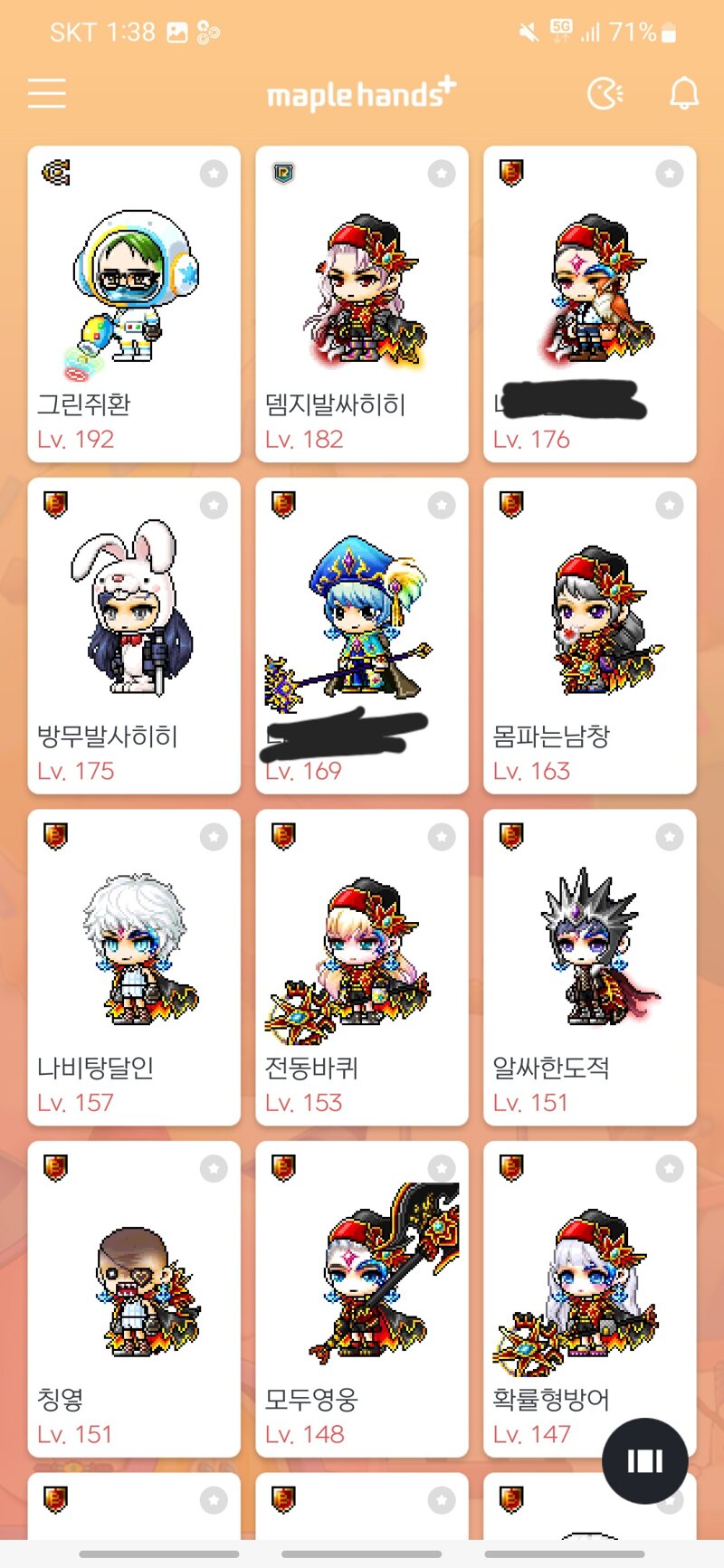 메이플스토리 인벤 여기서 올릴만한거 있음 메이플스토리 인벤 자유게시판