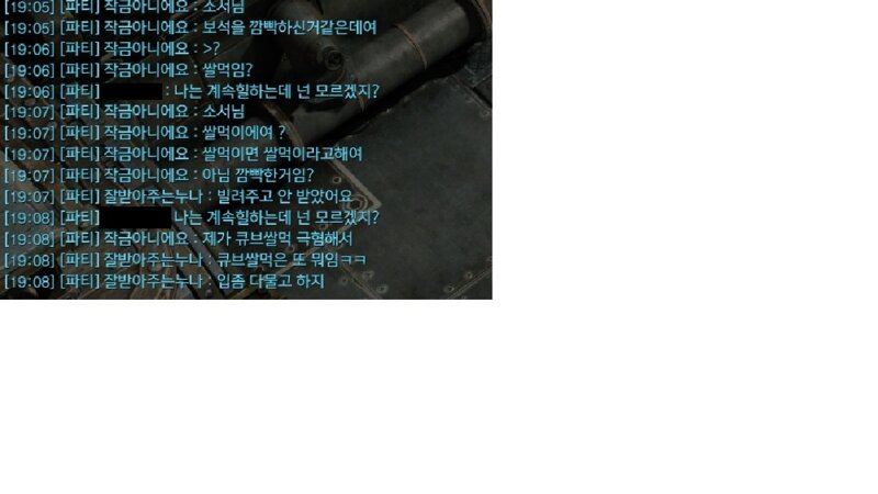 로스트아크 인벤 총잡아주는니나브 큐브쌀먹구라쟁이 박제 로스트아크 인벤 서버 사건사고 게시판