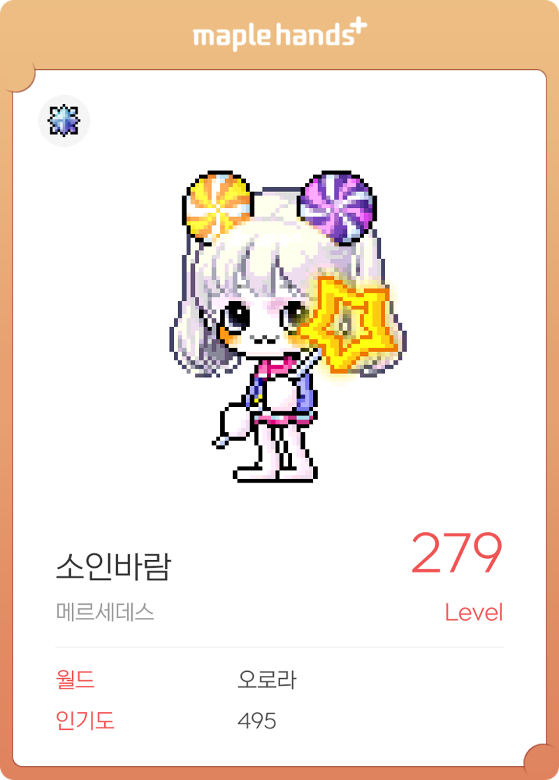 메이플스토리 인벤 귀엽지 메이플스토리 인벤 자유게시판