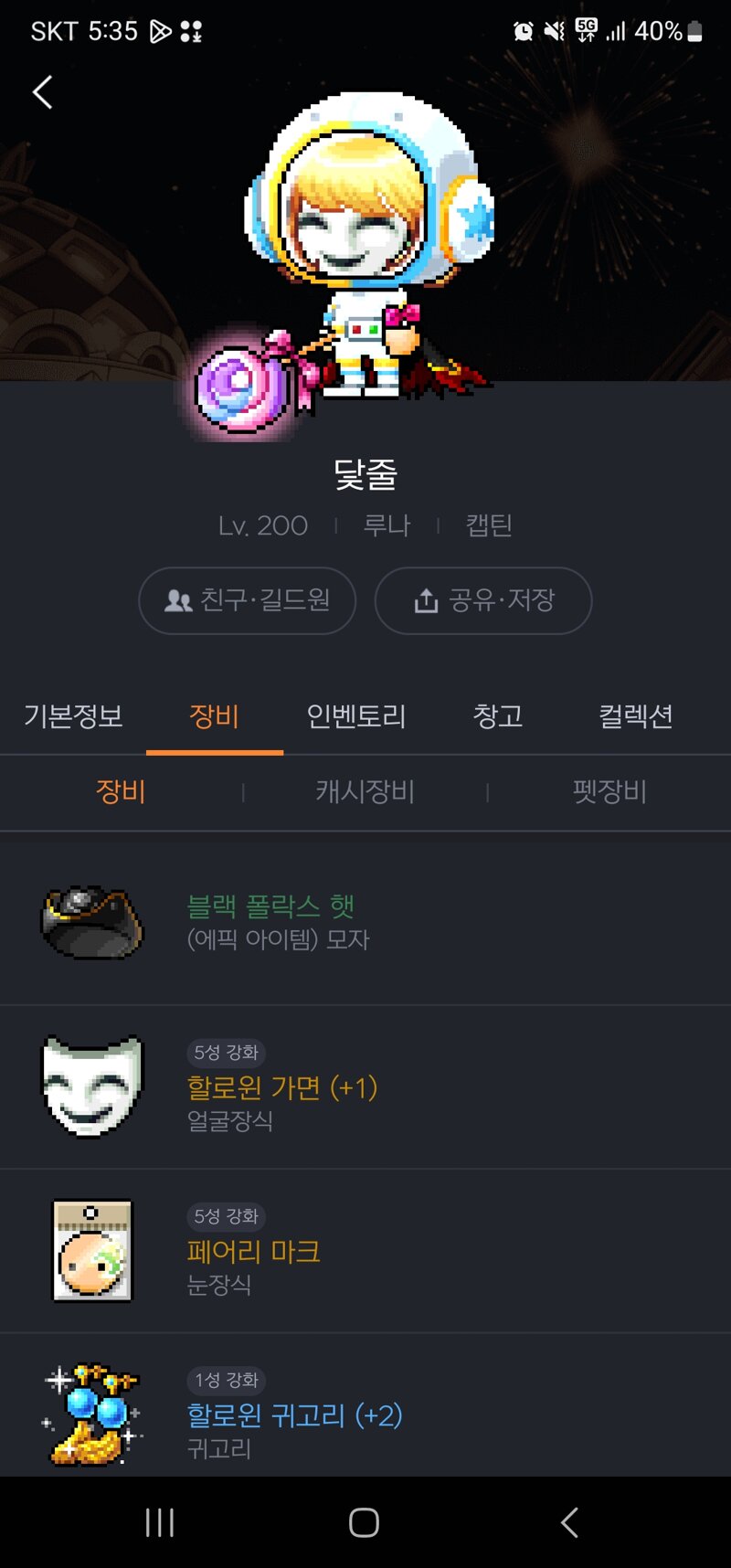메이플스토리 인벤 부캐 만들어둔 닉네임인데 메이플스토리 인벤 자유게시판