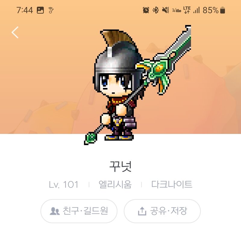 메이플스토리 인벤 이거 팔림 메이플스토리 인벤 자유게시판