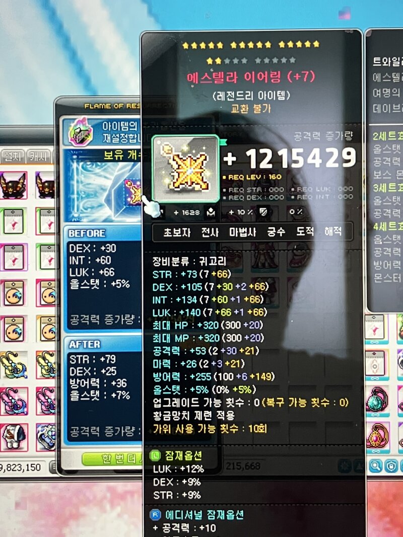 메이플스토리 인벤 에스텔라 추옵 메이플스토리 인벤 자유게시판