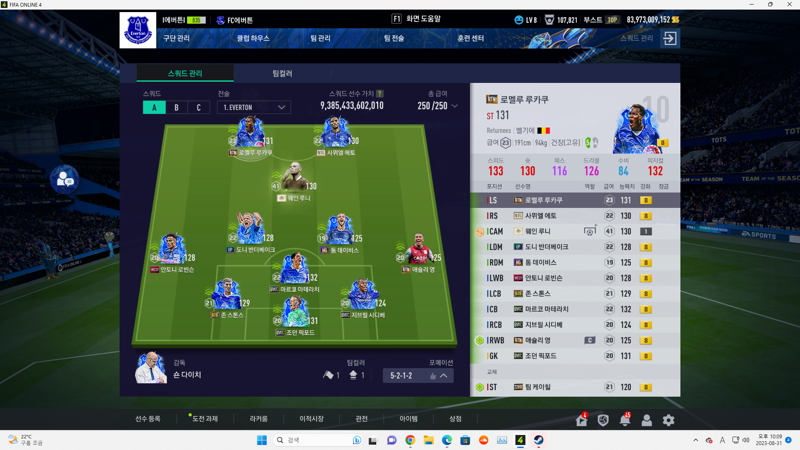 Fc 온라인 인벤 테커님 인증 및 요청드립니다 Fc 온라인 인벤 미니 페이스온 게시판