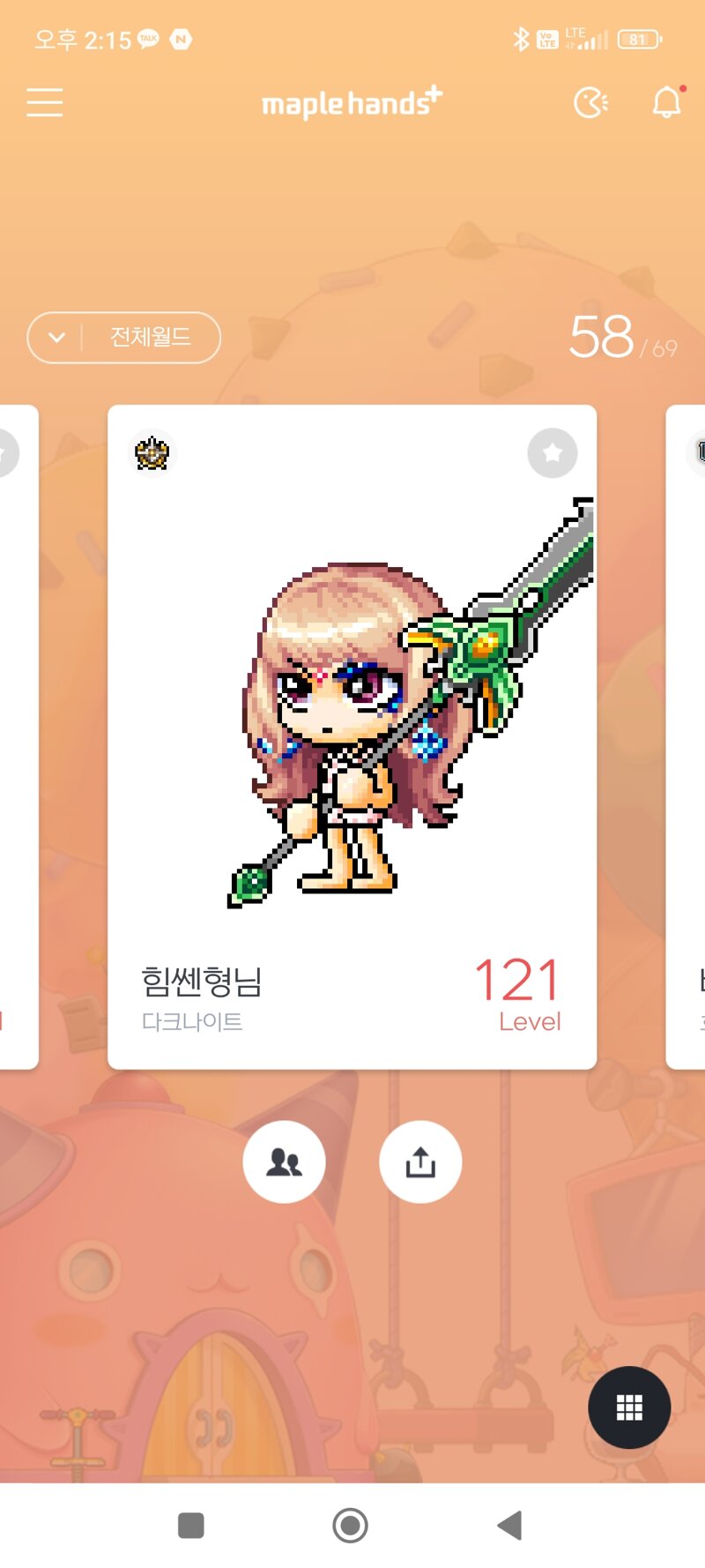 메이플스토리 인벤 이거 팔면 살 사람은 있냐 메이플스토리 인벤 자유게시판