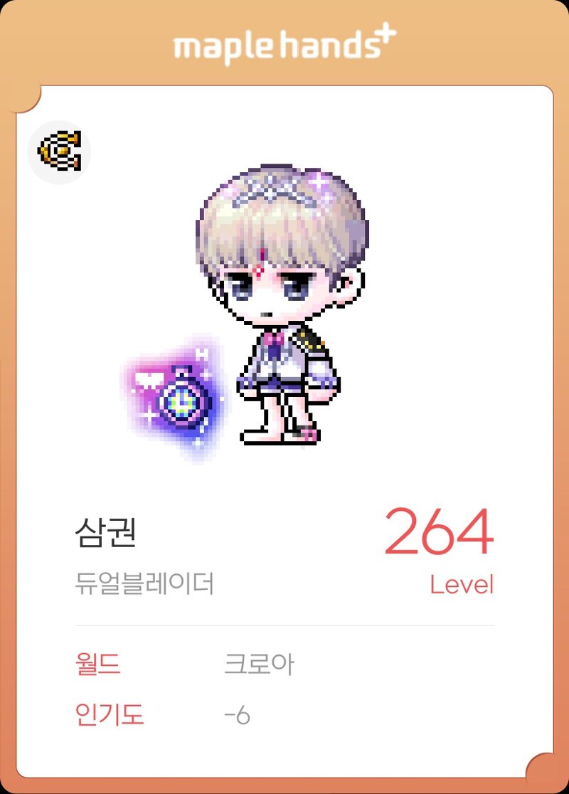 메이플스토리 인벤 닉 홍보 메이플스토리 인벤 자유게시판