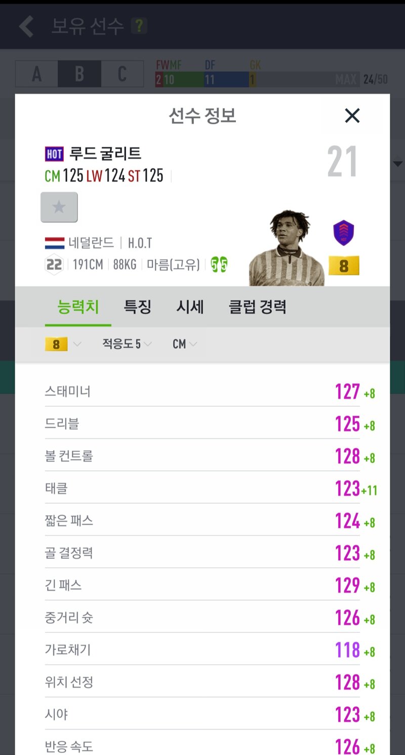피파 온라인4 인벤 교불 모먼트 사용 위한 급여대비 극강 효율 금카 선수 둘굴리트and베컴 피파 온라인4 인벤 자유게시판
