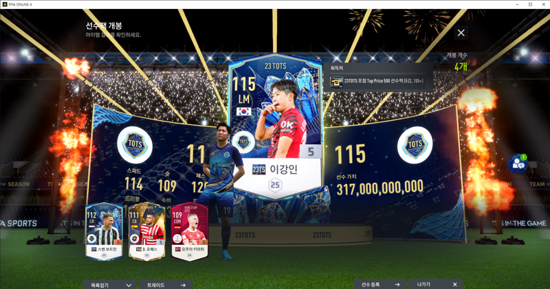 Fc 온라인 인벤 밤하늘 상자 고마워~ 기받아가세요 Fc 온라인 인벤 득템강화 자랑 게시판
