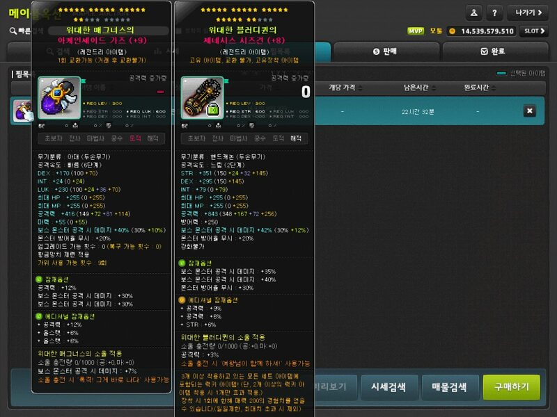 메이플스토리 인벤 아대 이거 145억인데 어떰 메이플스토리 인벤 도적 직업게시판