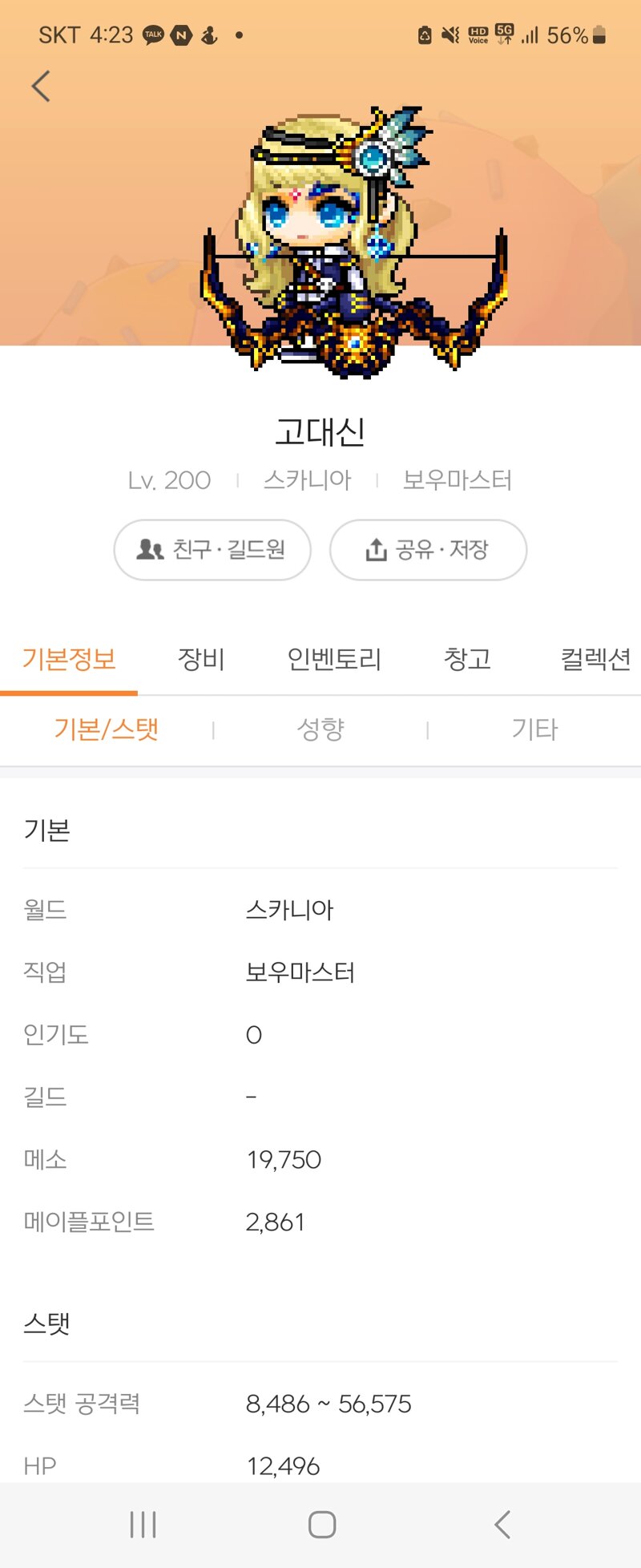 메이플스토리 인벤 이거닉네임 올리면삼 메이플스토리 인벤 자유게시판