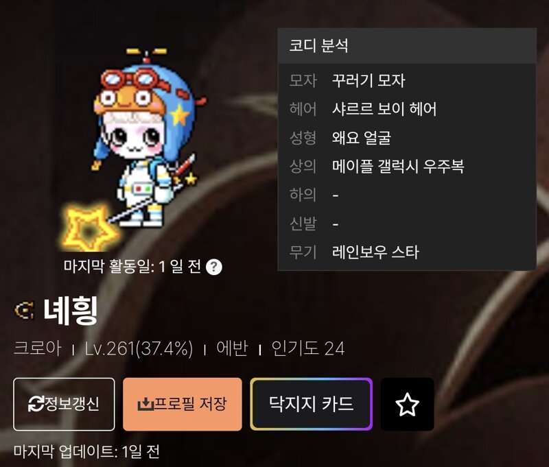 메이플스토리 인벤 녜힁 메이플스토리 인벤 자유게시판