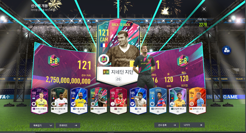 Fc 온라인 인벤 방탄 지단 금카 Fc 온라인 인벤 득템강화 자랑 게시판