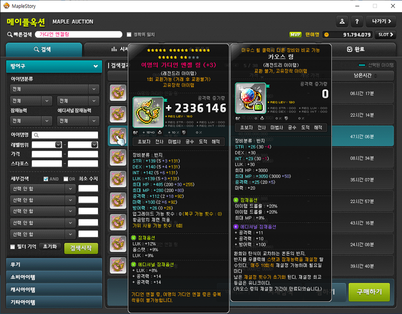 메이플스토리 인벤 가엔링 봐주십쇼 메이플스토리 인벤 도적 직업게시판