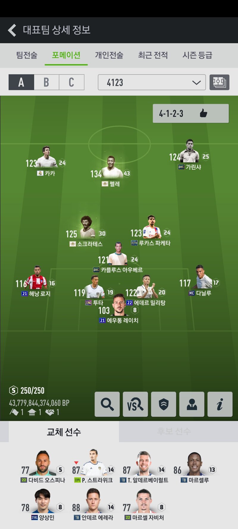 Fc 온라인 인벤 모먼트 펠레 만나봤는데 Fc 온라인 인벤 자유게시판