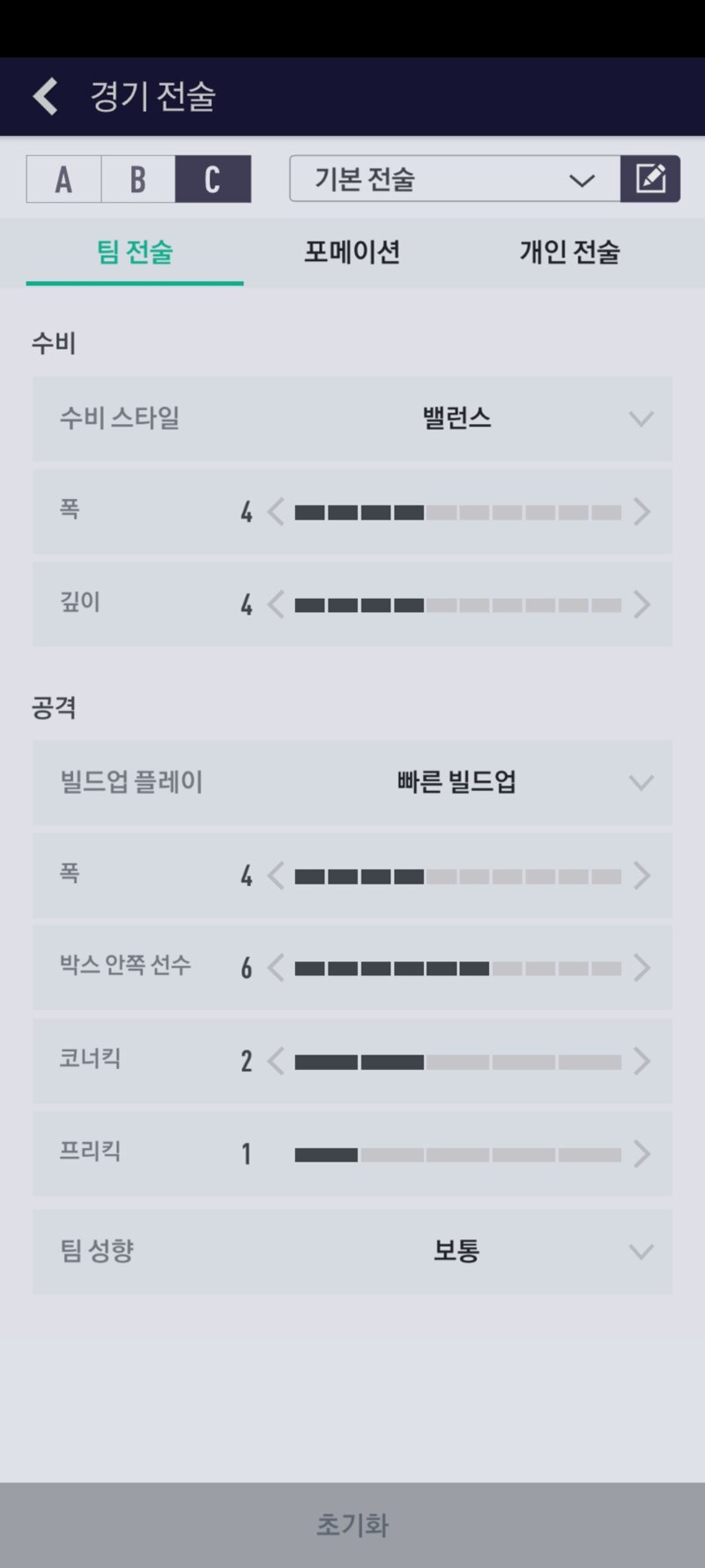 Fc 온라인 인벤 7000 잉글 제발 훈수좀 Fc 온라인 인벤 팀전술 평가 상담 게시판