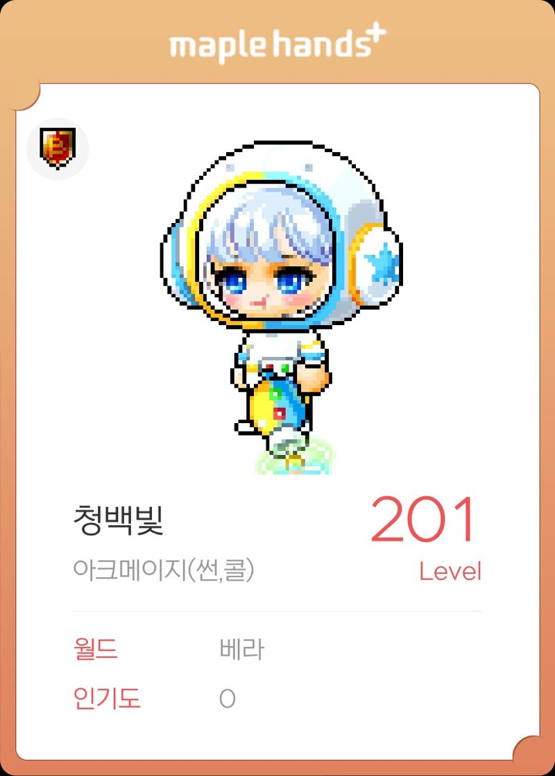 메이플스토리 인벤 썬콜 찰떡 이름 팝니다 메이플스토리 인벤 마법사 직업게시판
