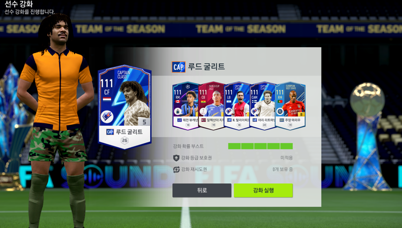 Fc 온라인 인벤 인강 붙었나요 Fc 온라인 인벤 자유게시판