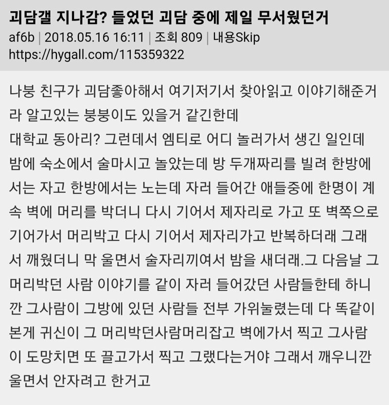 메이플스토리 인벤 오싹오싹 메이플스토리 인벤 자유게시판