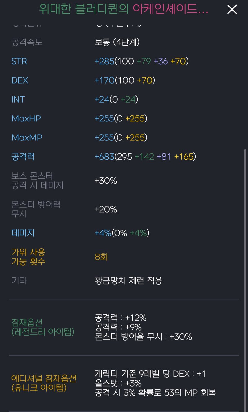 메이플스토리 인벤 무기or보조 윗잠 뭐 돌리는게 맞나요 메이플스토리 인벤 전사 직업게시판