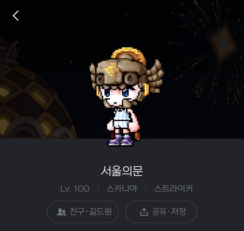 메이플스토리 인벤 서울의문 이것도 팔리나 메이플스토리 인벤 자유게시판