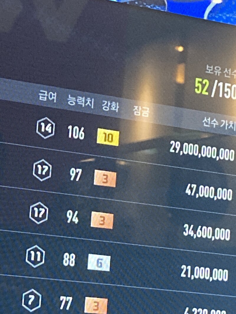 Fc 온라인 인벤 이거 알파 ㄱㄴ Fc 온라인 인벤 득템강화 자랑 게시판