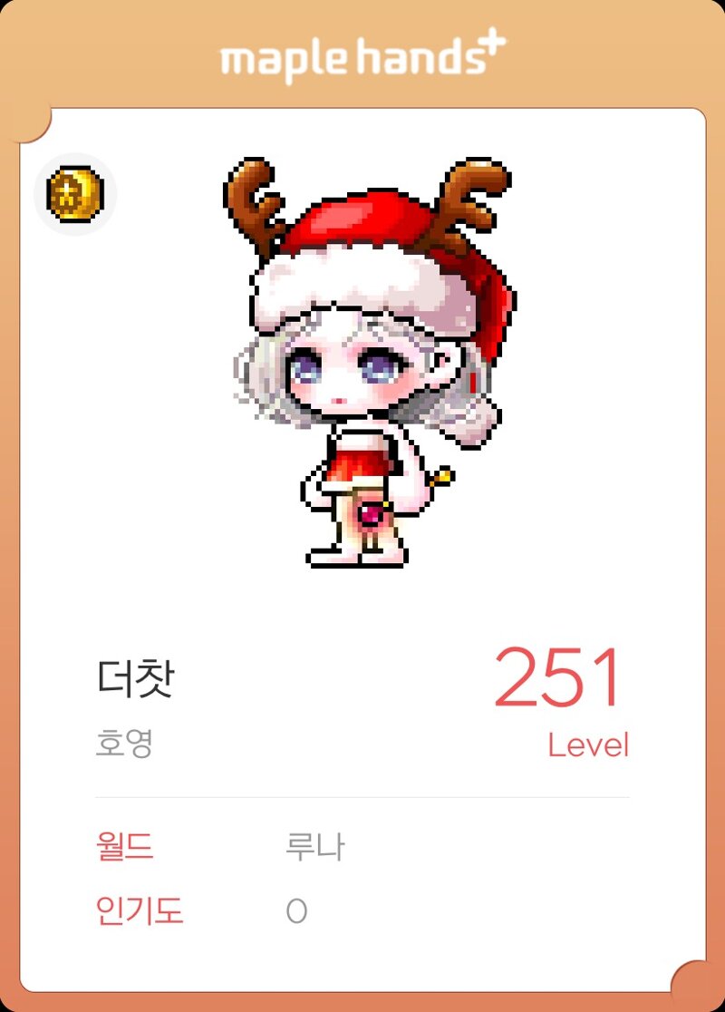 메이플스토리 인벤 녜힁 팔 생각 없었는데 메이플스토리 인벤 자유게시판