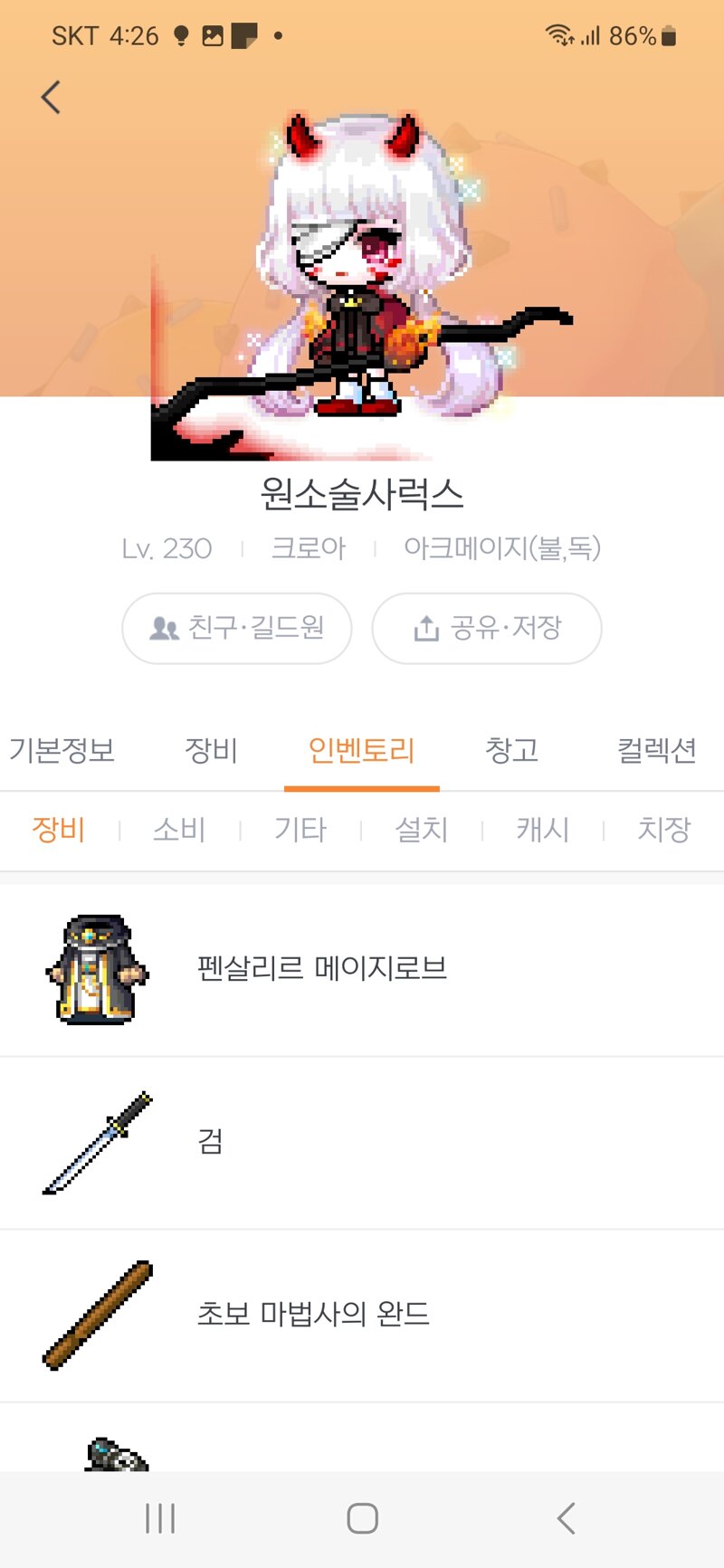 메이플스토리 인벤 설마 이런거도 팔릴까 메이플스토리 인벤 자유게시판