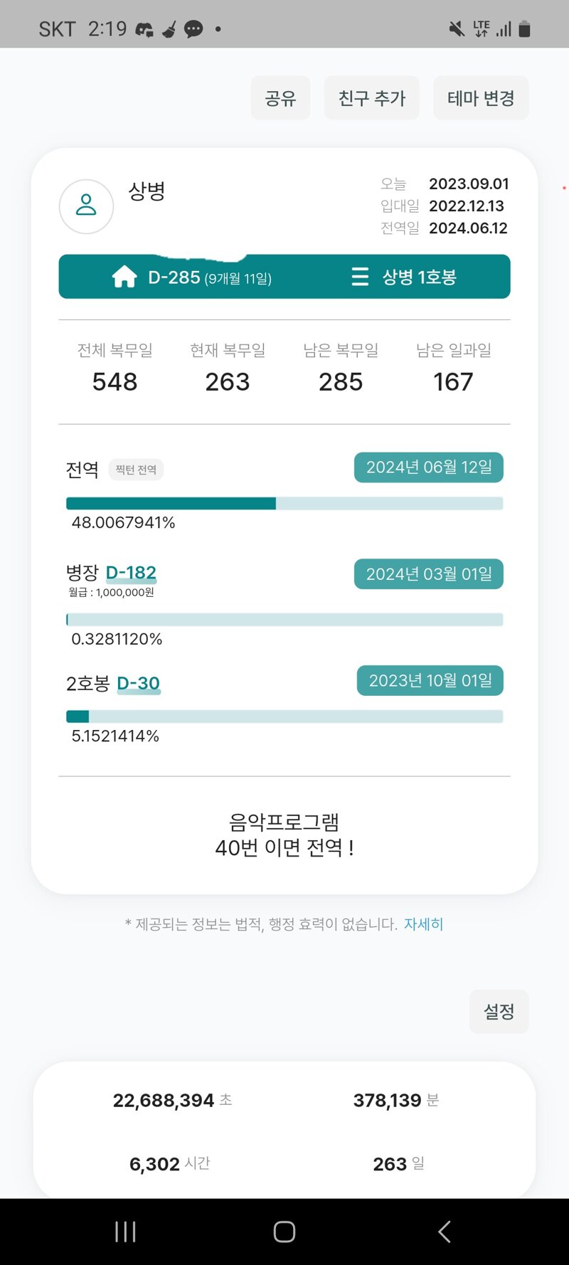 월드 오브 워크래프트 인벤 의외로 9개월 남은 컨텐츠 와우 인벤 확장팩 게시판