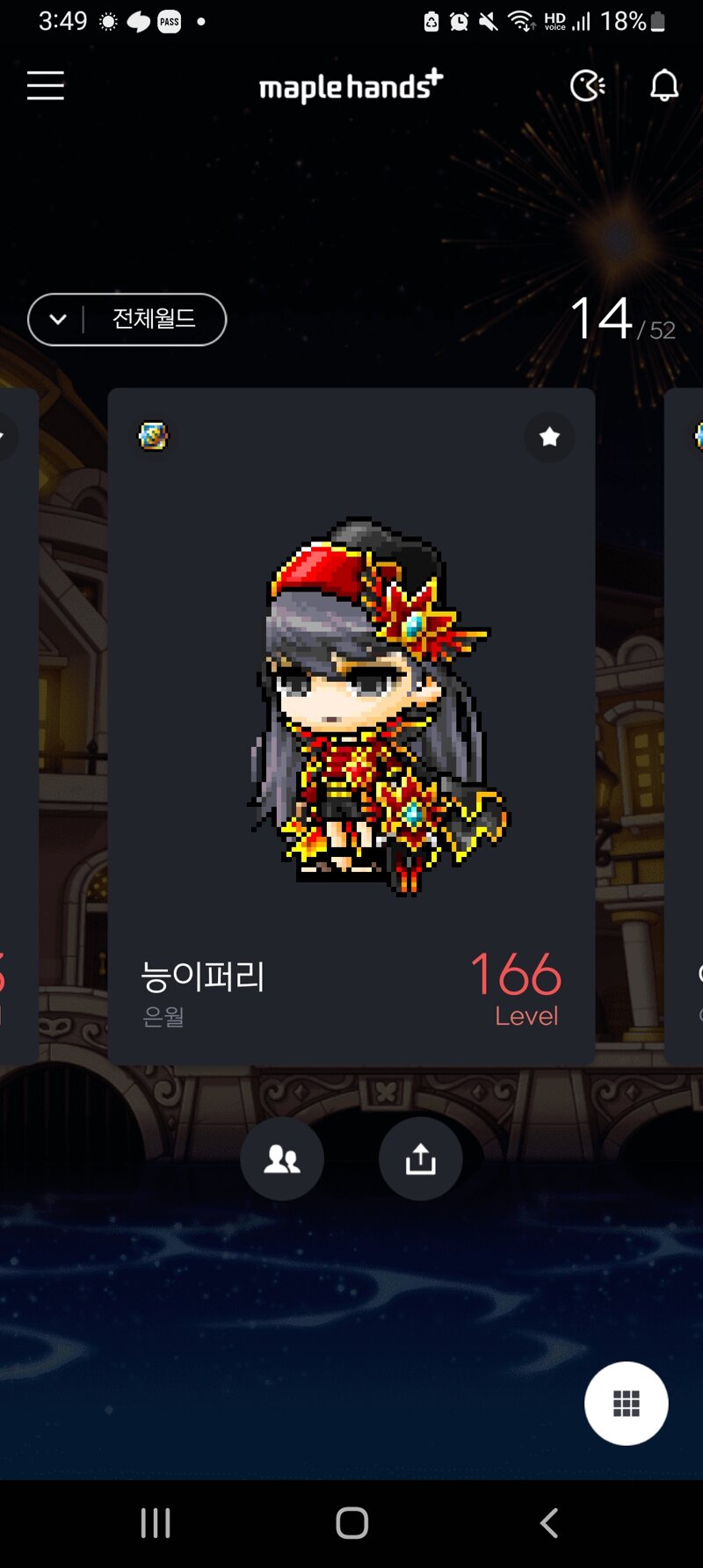 메이플스토리 인벤 능이퍼리 많관부~ 메이플스토리 인벤 자유게시판
