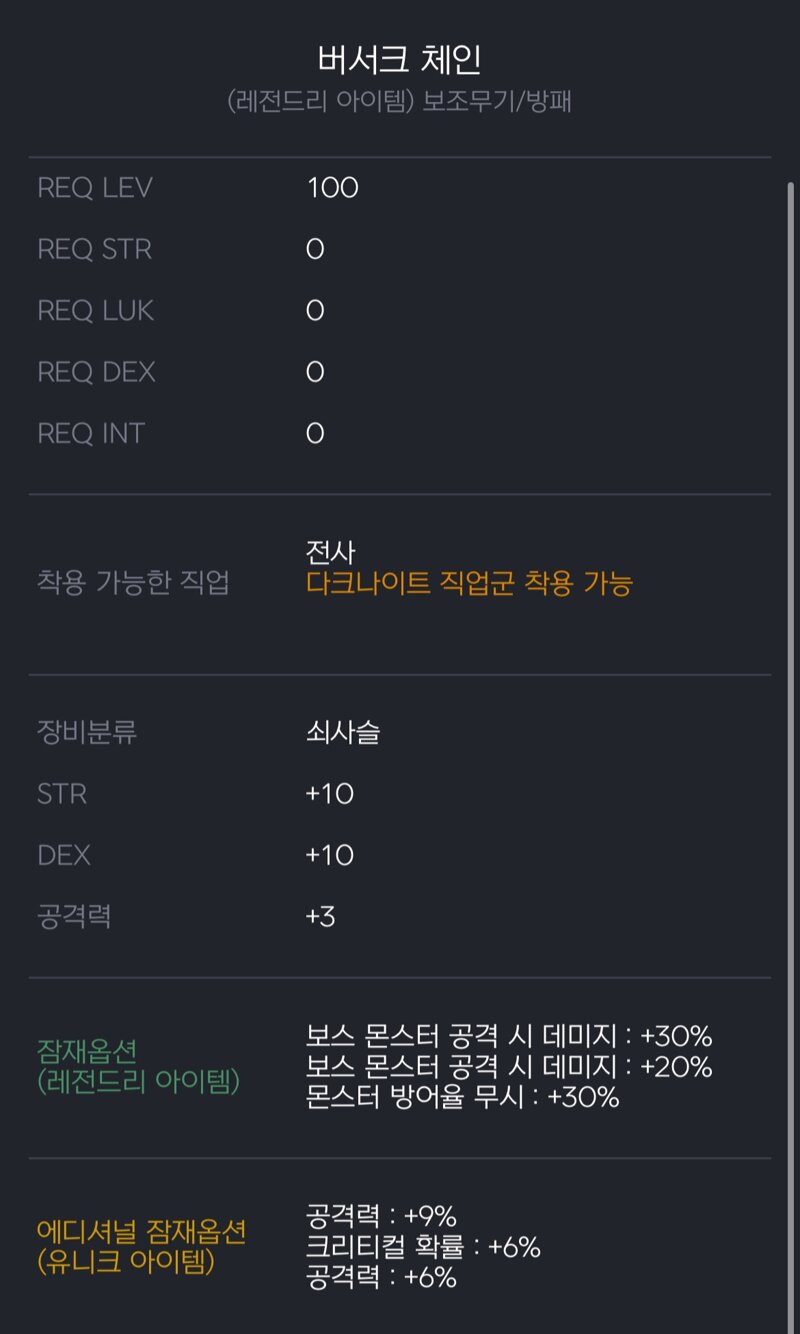 메이플스토리 인벤 무기or보조 윗잠 뭐 돌리는게 맞나요 메이플스토리 인벤 전사 직업게시판