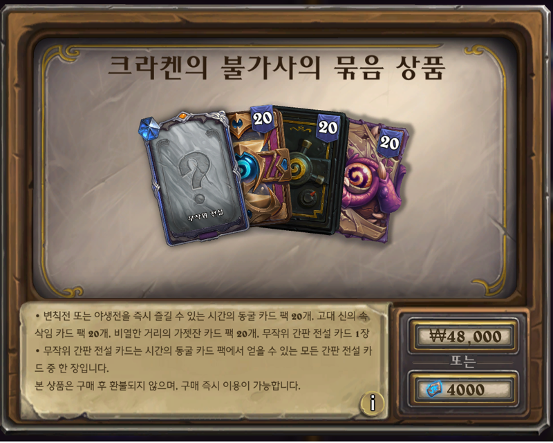 시간의 동굴 확장팩 출시변칙전 패키지 판매 시작 볼텍스 게이밍