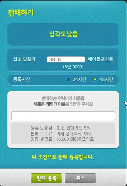 메이플스토리 커뮤니티 화제 심각도낮음 닉네임 옥션 Vortex Gaming