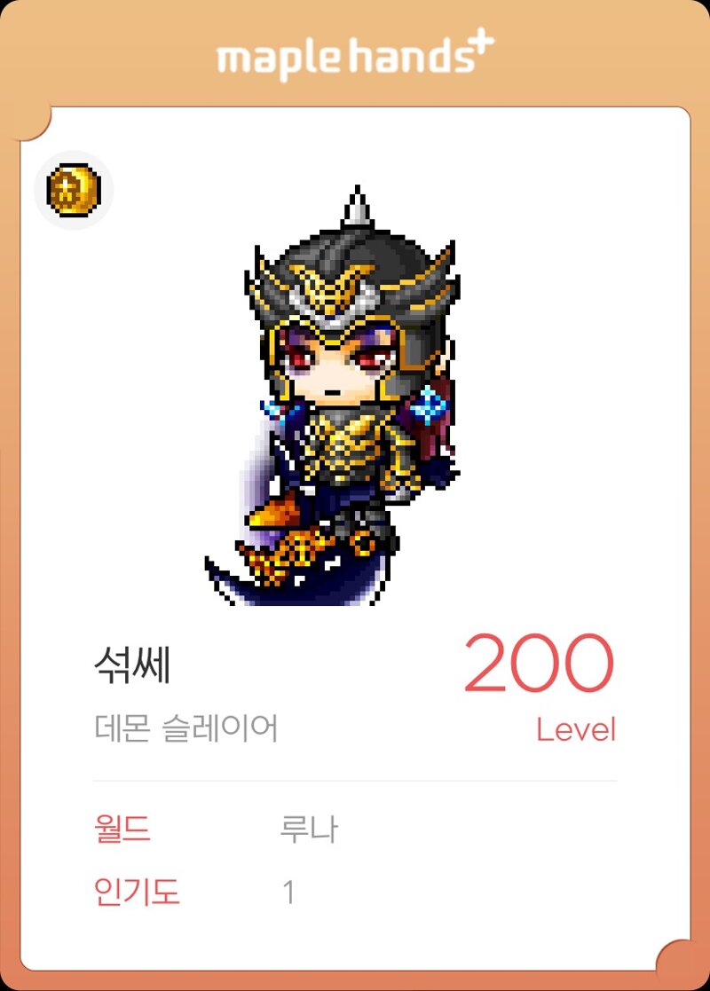 메이플스토리 인벤 녜힝 ㅈㄴ비웃었는데 메이플스토리 인벤 자유게시판