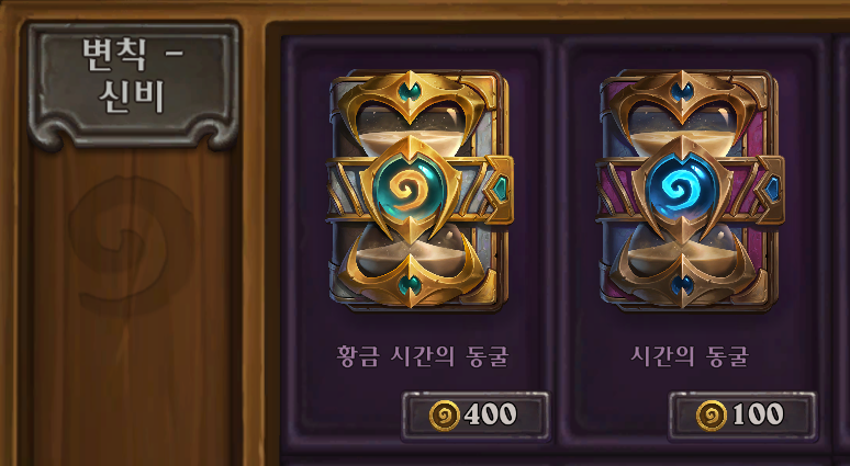 시간의 동굴 확장팩 출시변칙전 패키지 판매 시작 볼텍스 게이밍