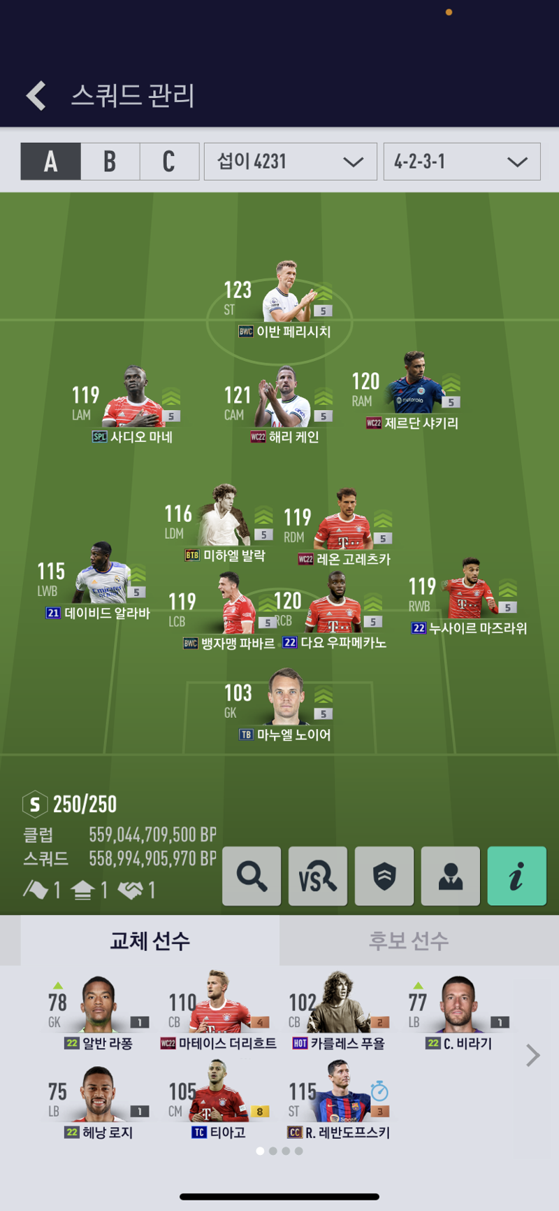 Fc 온라인 인벤 5천억 뮌헨 밸런스 괜찮나요 Fc 온라인 인벤 자유게시판