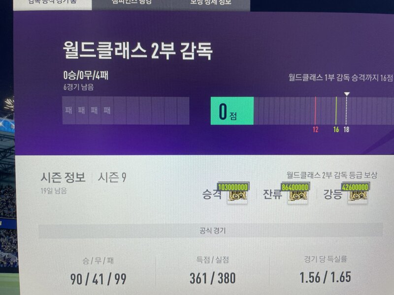 Fc 온라인 인벤 프랑스 고수님들 조언 부탁드립니다 Fc 온라인 인벤 감독모드 게시판