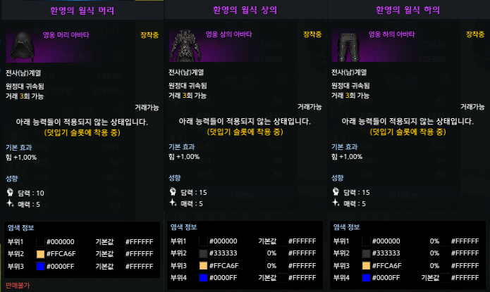 로스트아크 인벤 슈샤이어 월식 아바타 블랙and옐로우 염색염색정보추가 로스트아크 인벤 버서커 게시판