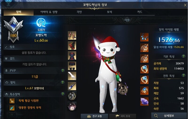 로스트아크 인벤 칼엘 4번 파폭 쌀먹 아만섭 꼬맹도하 로스트아크 인벤 서버 사건사고 게시판