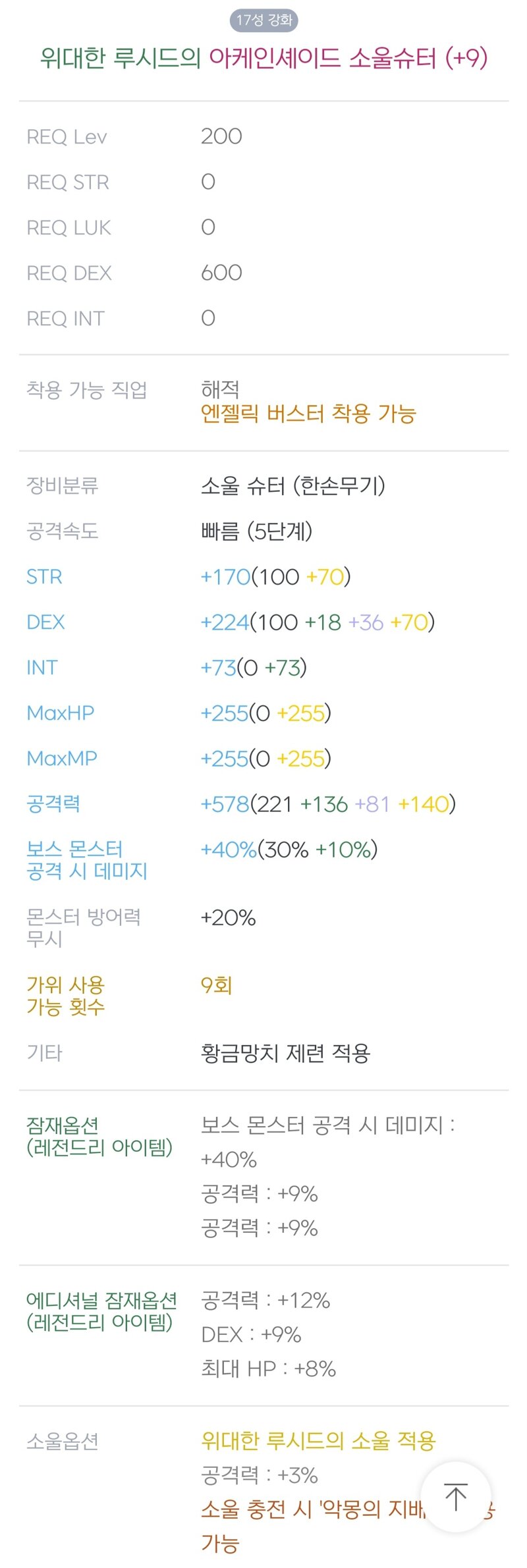 메이플스토리 인벤 무기 가격 어떰 메이플스토리 인벤 해적 직업게시판