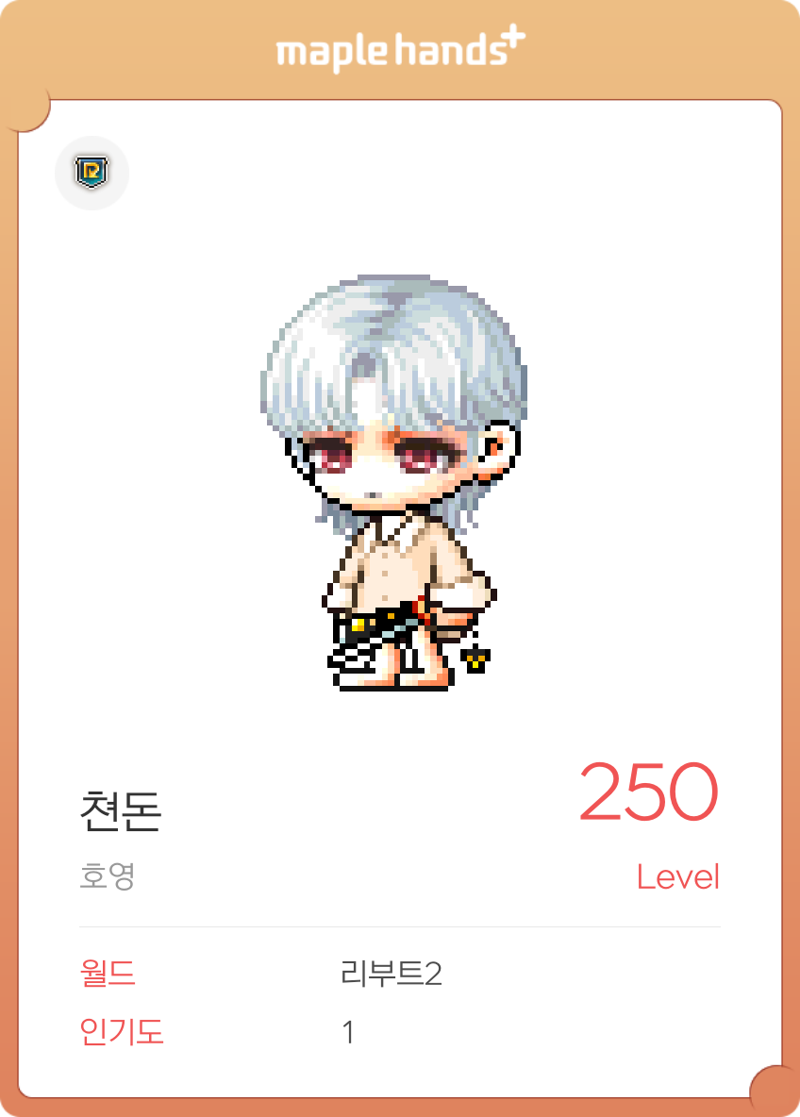 메이플스토리 인벤 분위기 있는 남창같이 생겼네 메이플스토리 인벤 자유게시판
