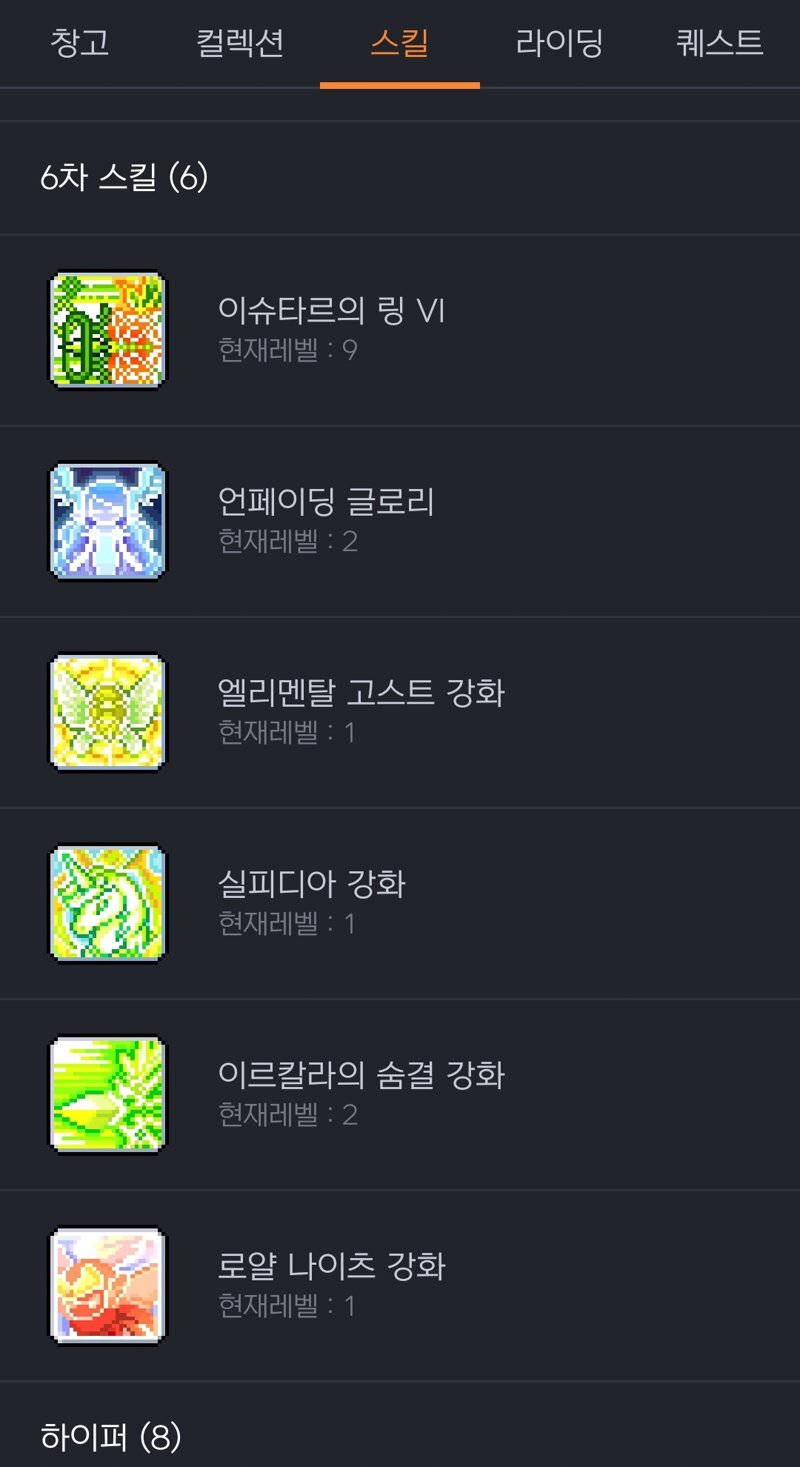 메이플스토리 인벤 이슈 잘못 찍었다 메이플스토리 인벤 궁수 직업게시판