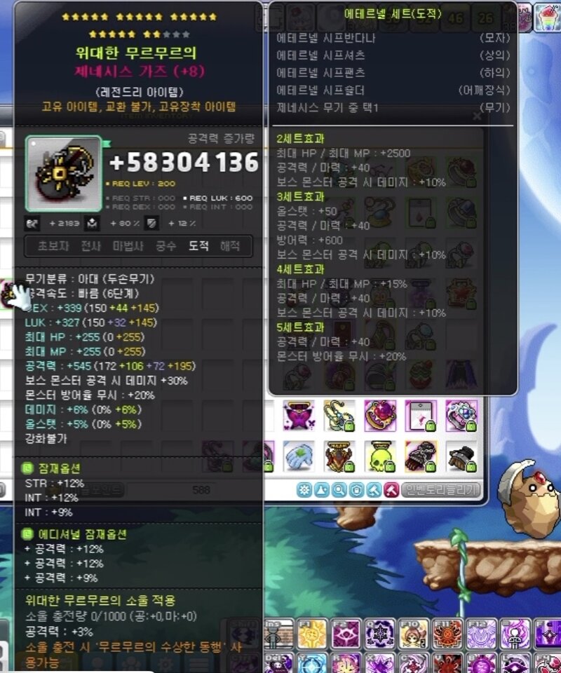 오로라 280 비매너 나이트로드 유저 박제합니다 볼텍스 게이밍