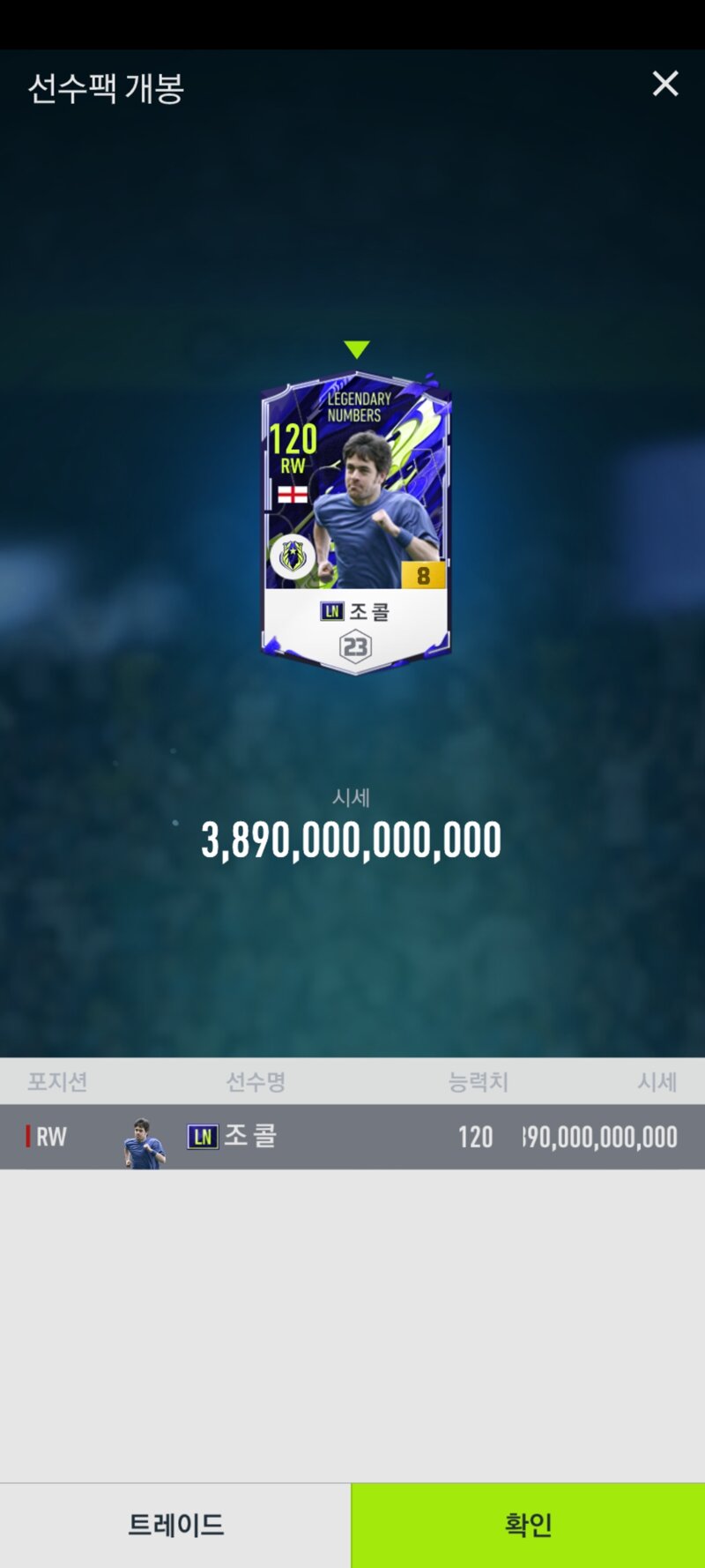 Fc 온라인 인벤 마일스톤 나보다 잘먹은 사람 있을까 Fc 온라인 인벤 득템강화 자랑 게시판