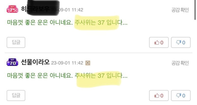 주사위 어찌 이럴 수 있누 디아블로2 자유 게시판 디아블로2 인벤