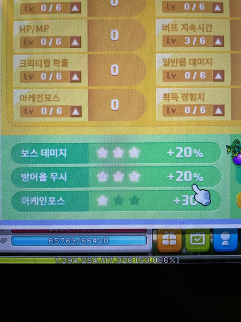 메이플스토리 인벤 인피 무한유지 되면 이거 쓸까요 메이플스토리 인벤 마법사 직업게시판