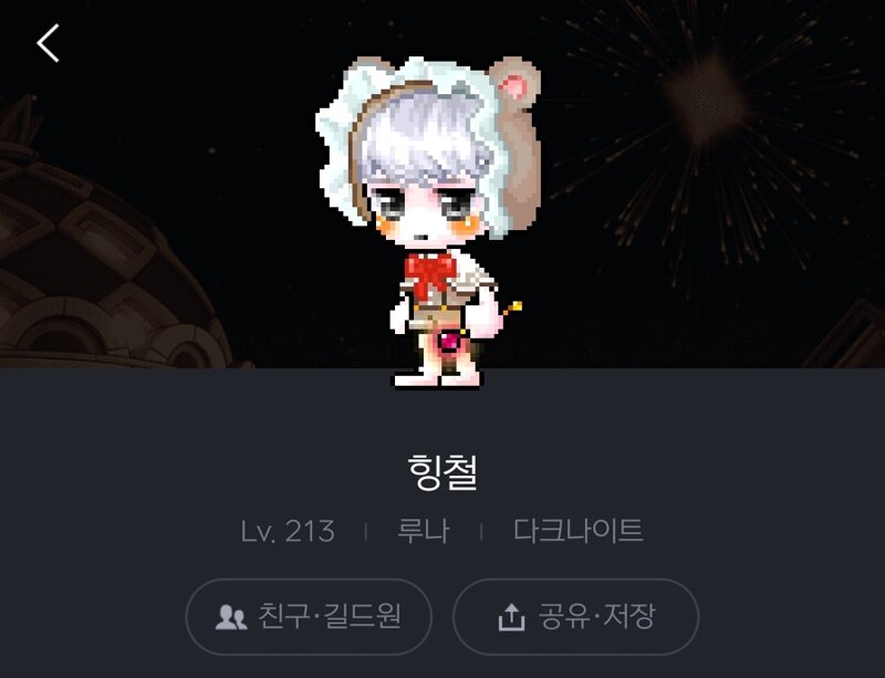 메이플스토리 인벤 팔릴만한거 있을까용 메이플스토리 인벤 자유게시판