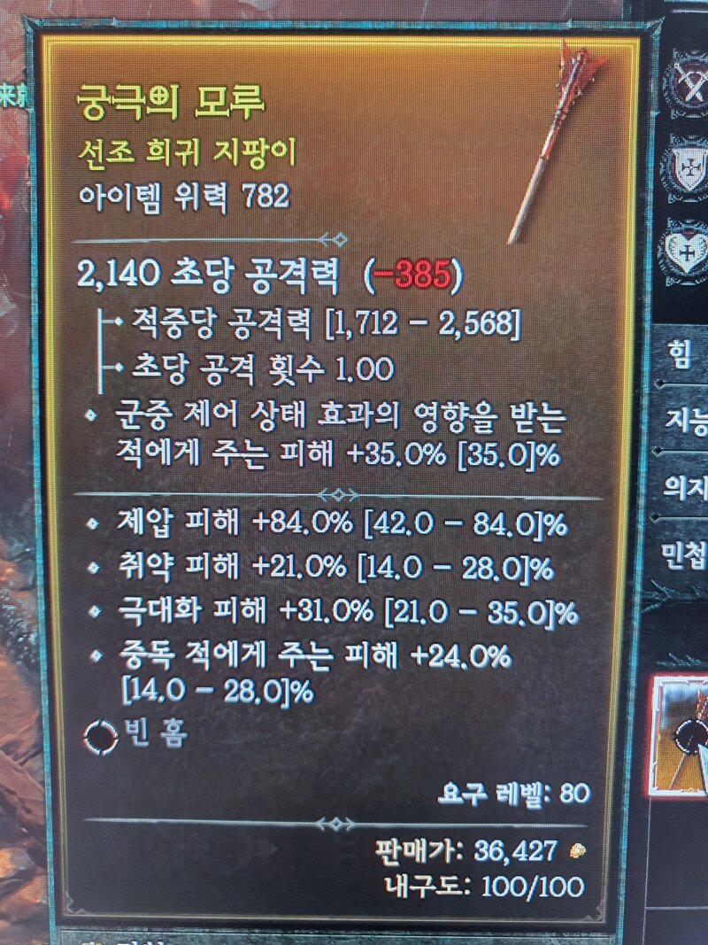 디아블로4 인벤 판매 가능할까요 디아블로4 득템자랑 게시판