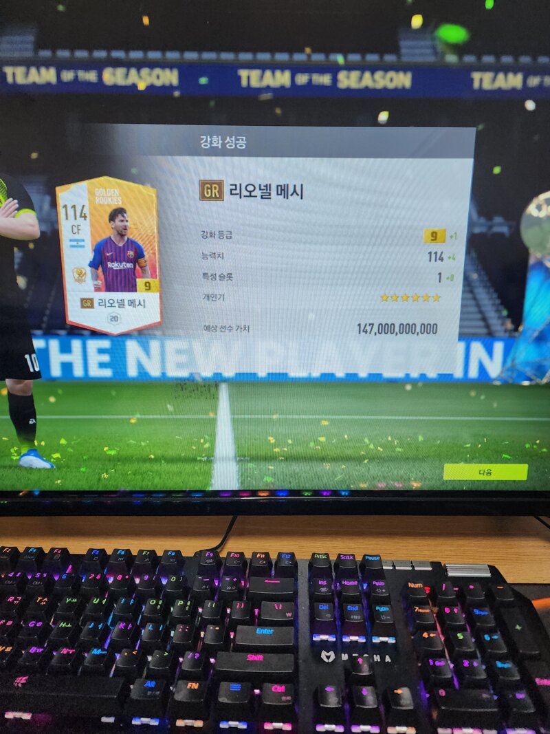 Fc 온라인 인벤 메시9카 Fc 온라인 인벤 득템강화 자랑 게시판