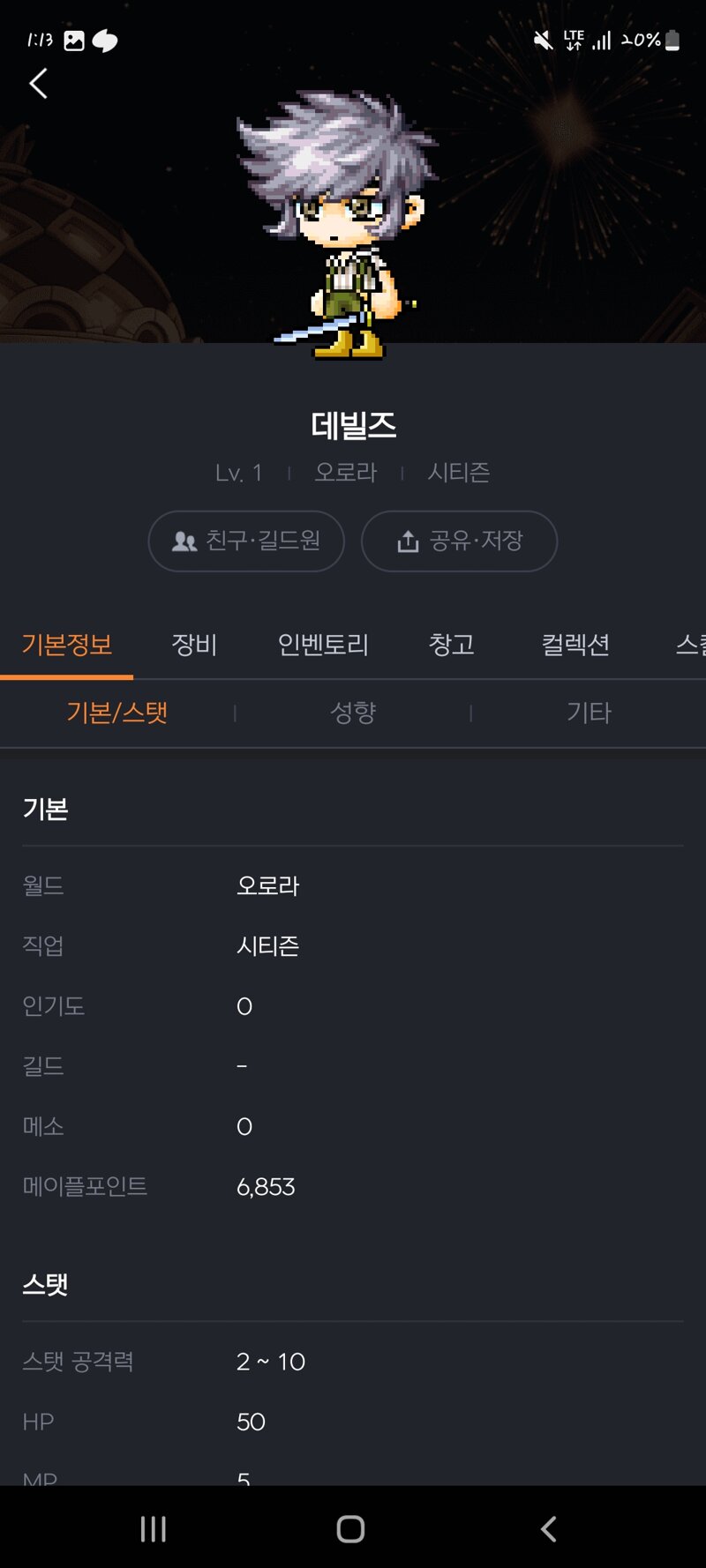 메이플스토리 인벤 스샷 닉들 올리면 사실분 메이플스토리 인벤 자유게시판
